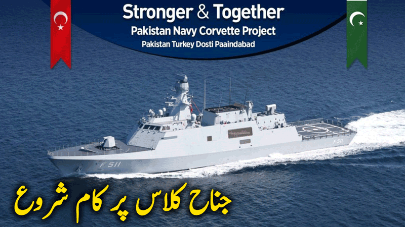 Keel laying ceremony of first MILGEM Class Corvette for Pak Navy held ...